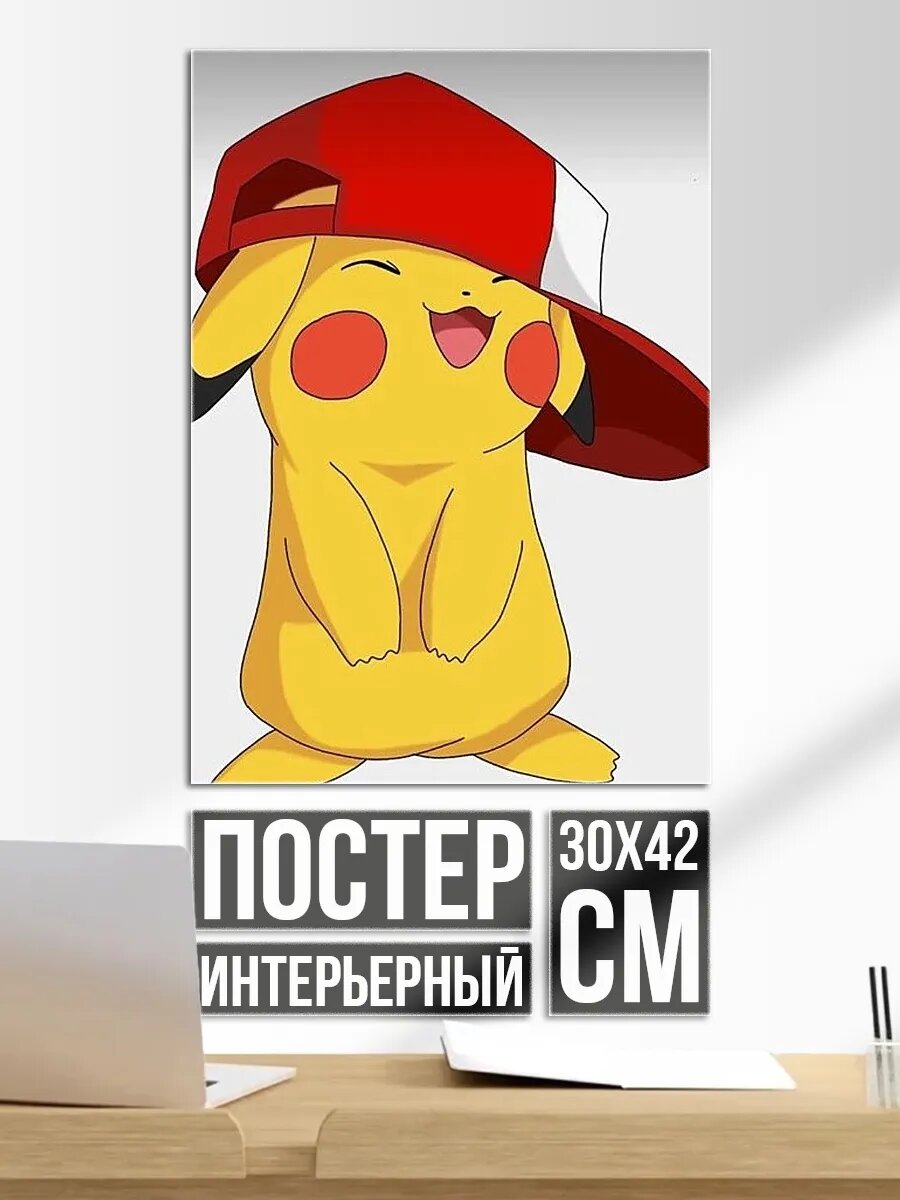 Плакат постер Пикачу в кепке