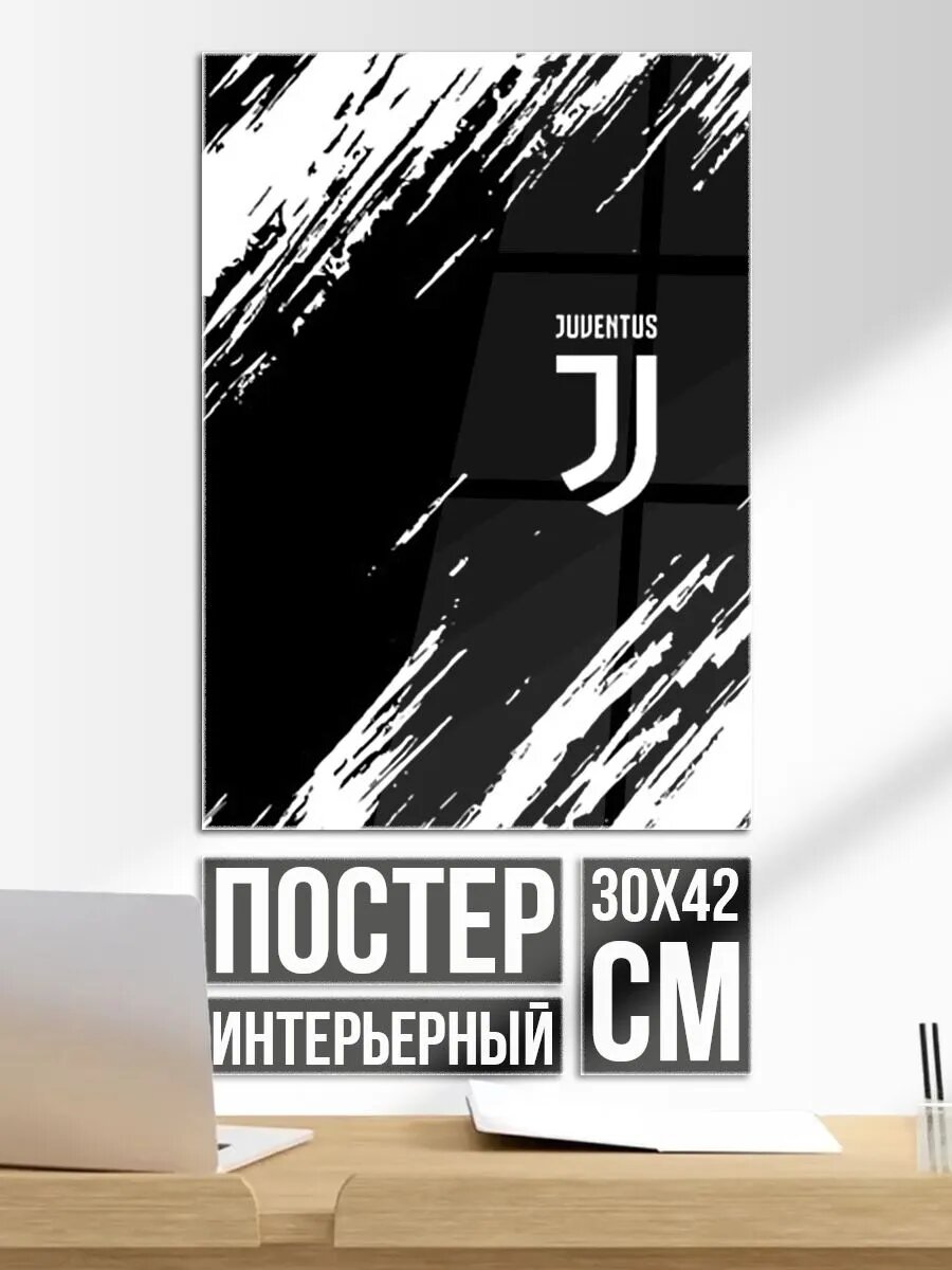 Постер на стену Juventus штрихи красок