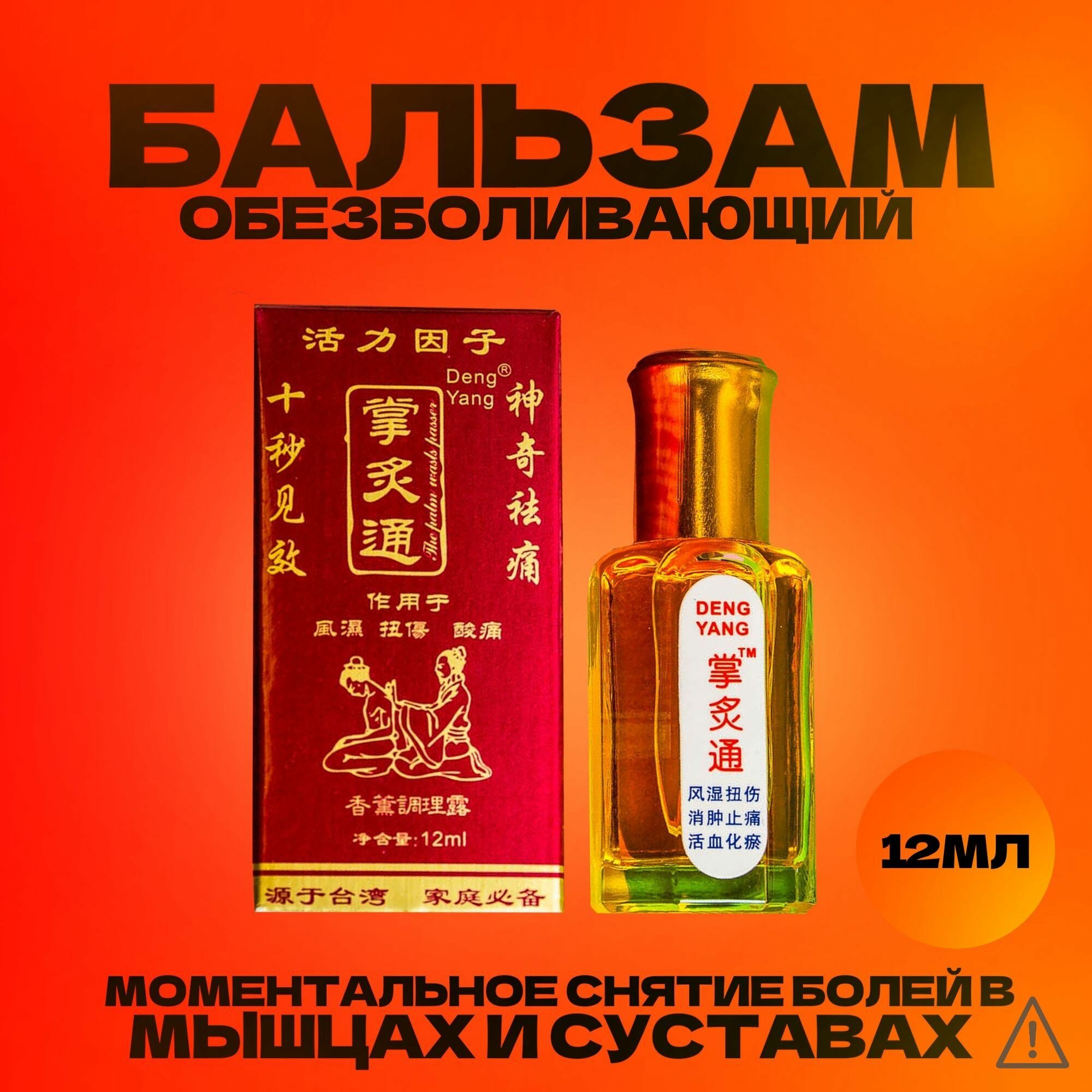 Лечебное средство