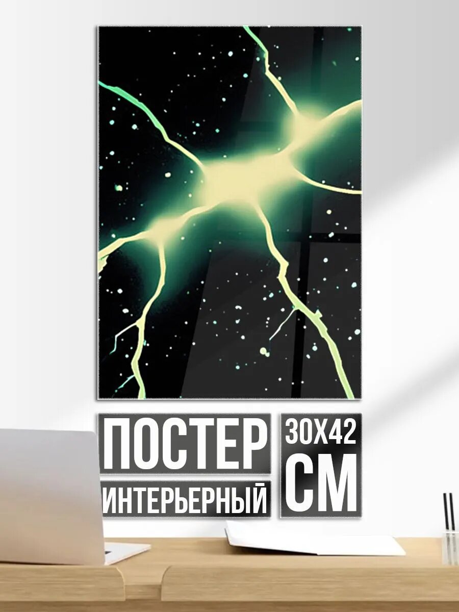 Постер на стену Зеленый разлом на черном небе