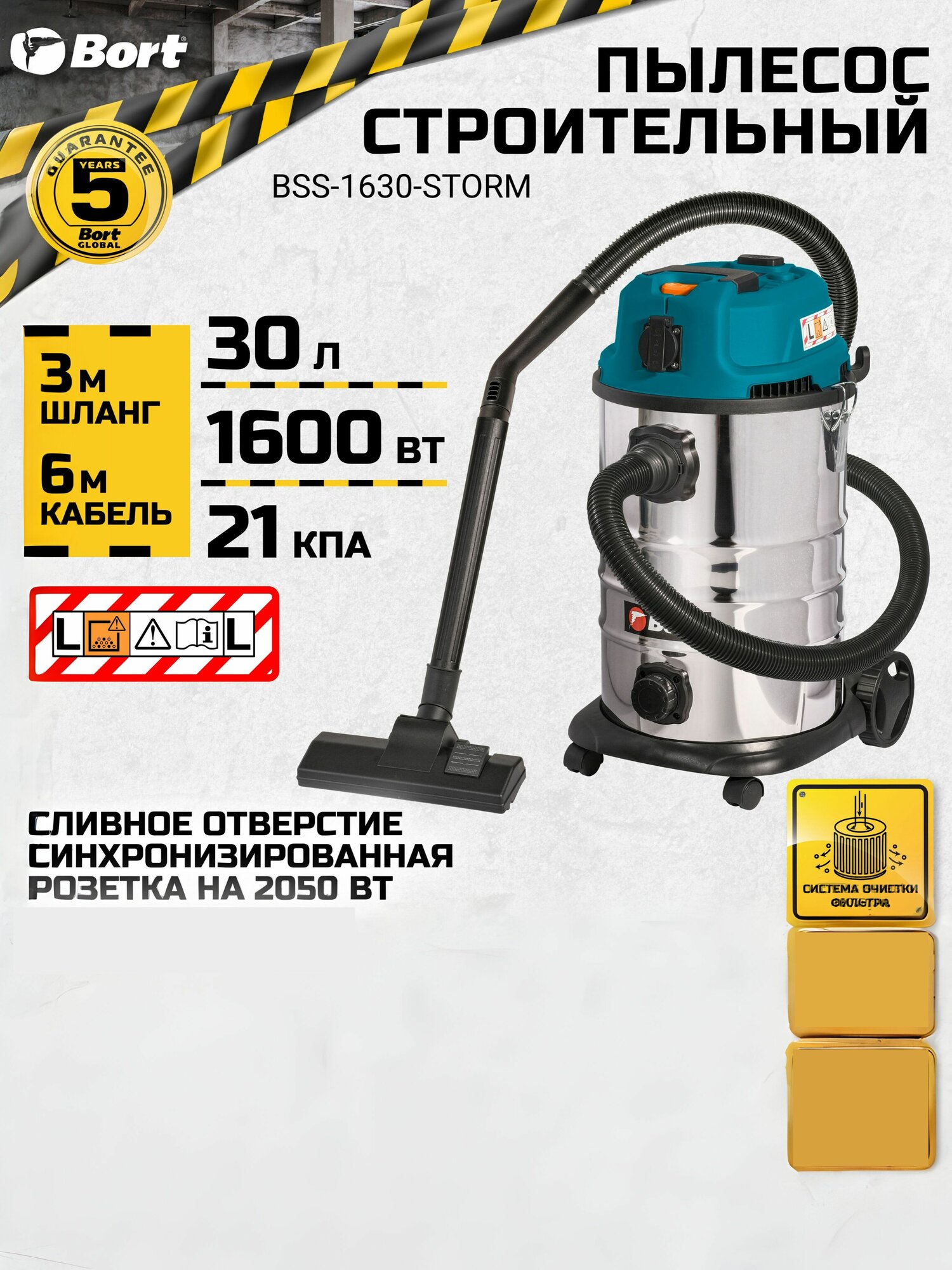 BORT BSS-1630-STORM Строительный пылесос
