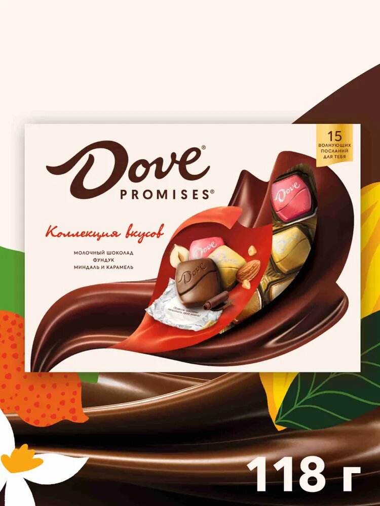Конфеты шоколадные Dove Promises Коллекция вкусов, молочный шоколад с орехами, фундук и миндаль, 118 г