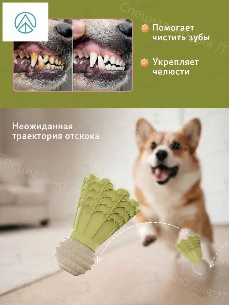 Игрушка для животных — фото 1
