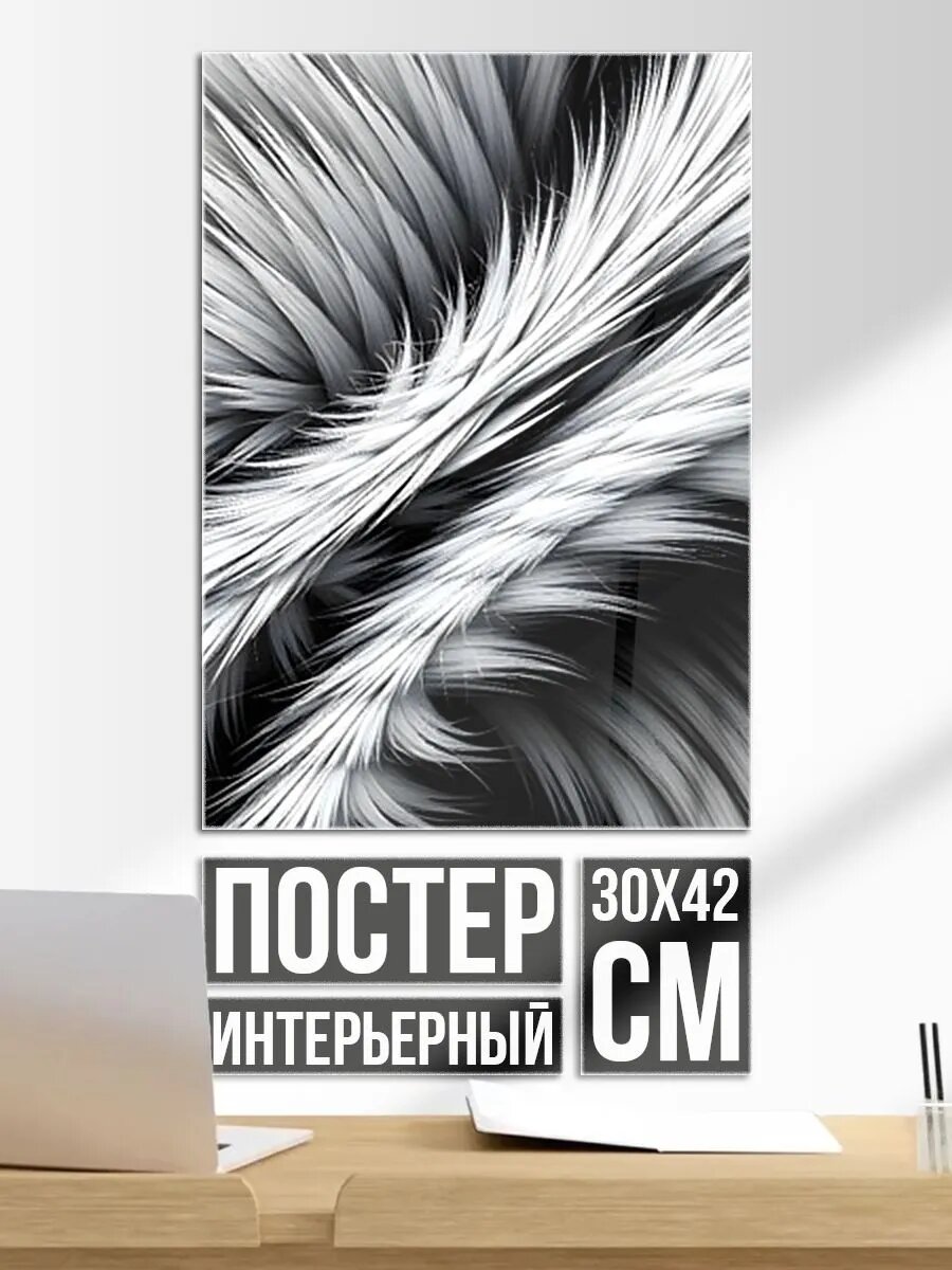 Постер на стену Шерсть волка