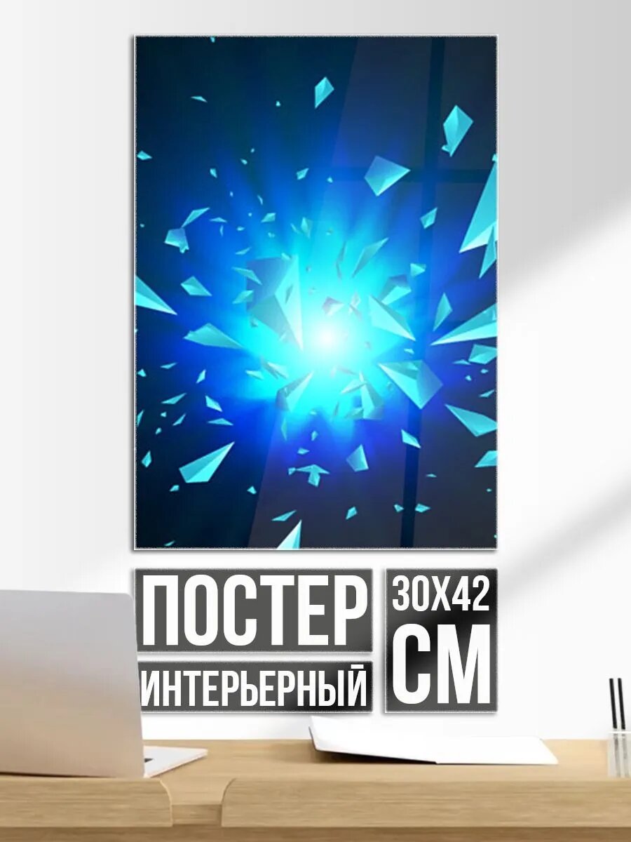 Постер на стену Неоновый космический взрыв на светлом фоне