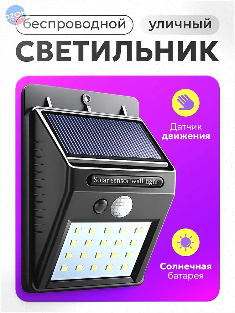 Уличный светильник, Без цоколя, количество ламп:20шт