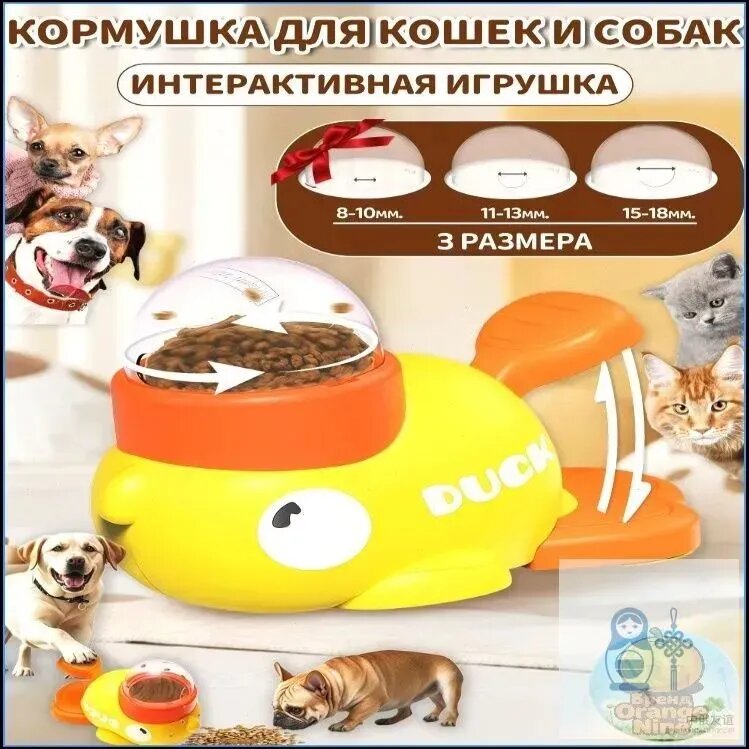 Кормушка для кошек и собак, интерактивная игрушка, с 3 сменными крышками, замедляет питание и развивает интеллект, для маленьких средних собак и кошек