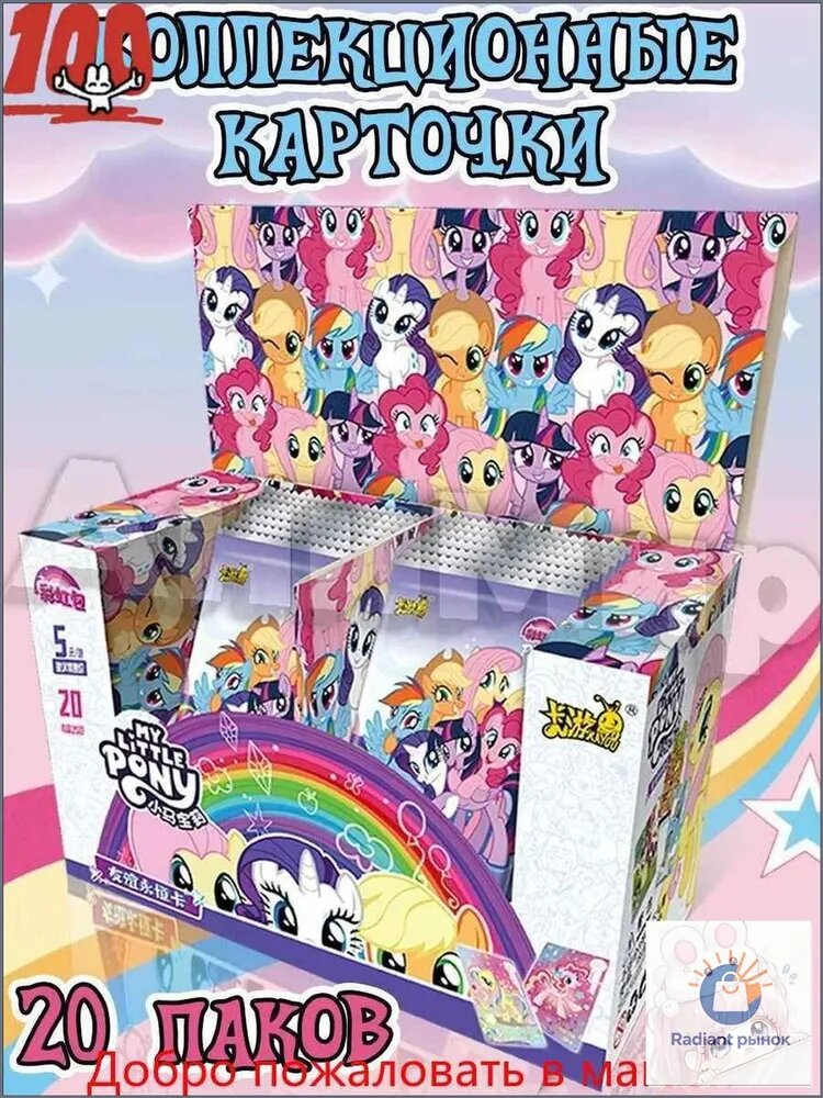 Коллекционные карточки My Little Pony, Май Литл Пони, бокс