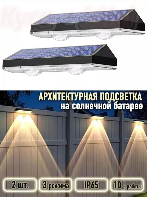 Уличный светильник, Без цоколя, количество ламп:2шт