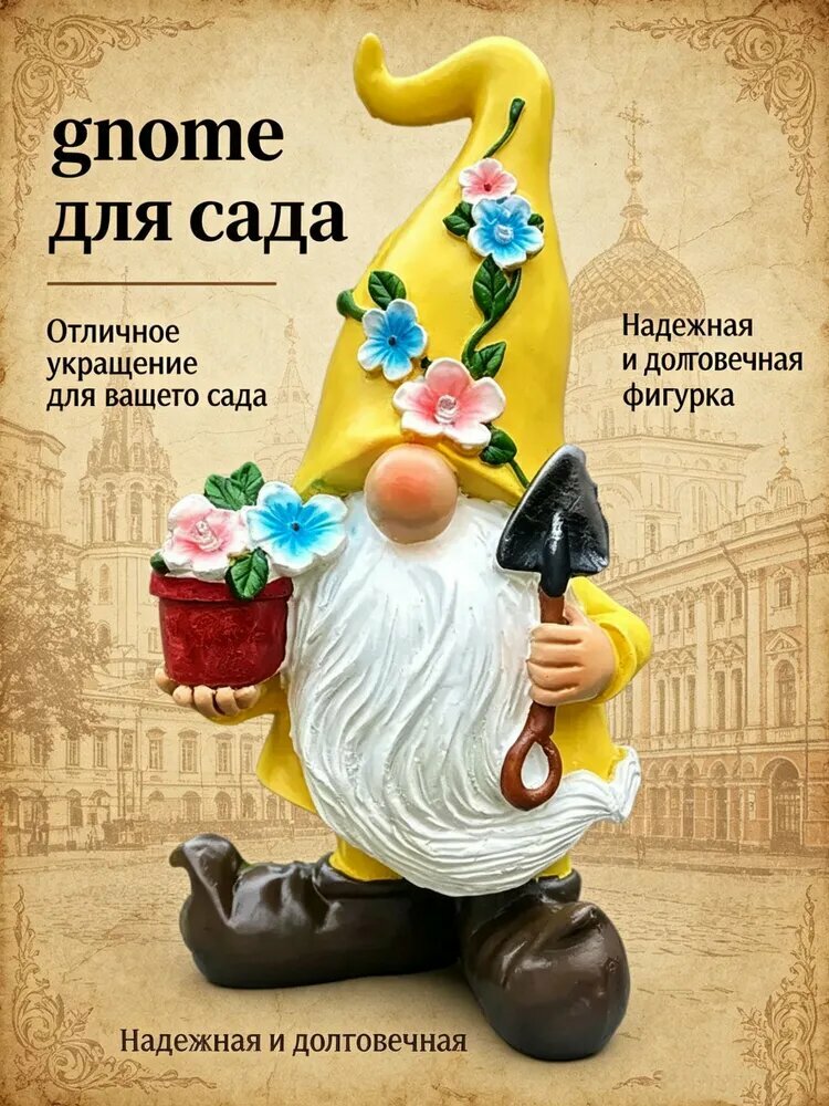 Фигурка садовая — фото 1