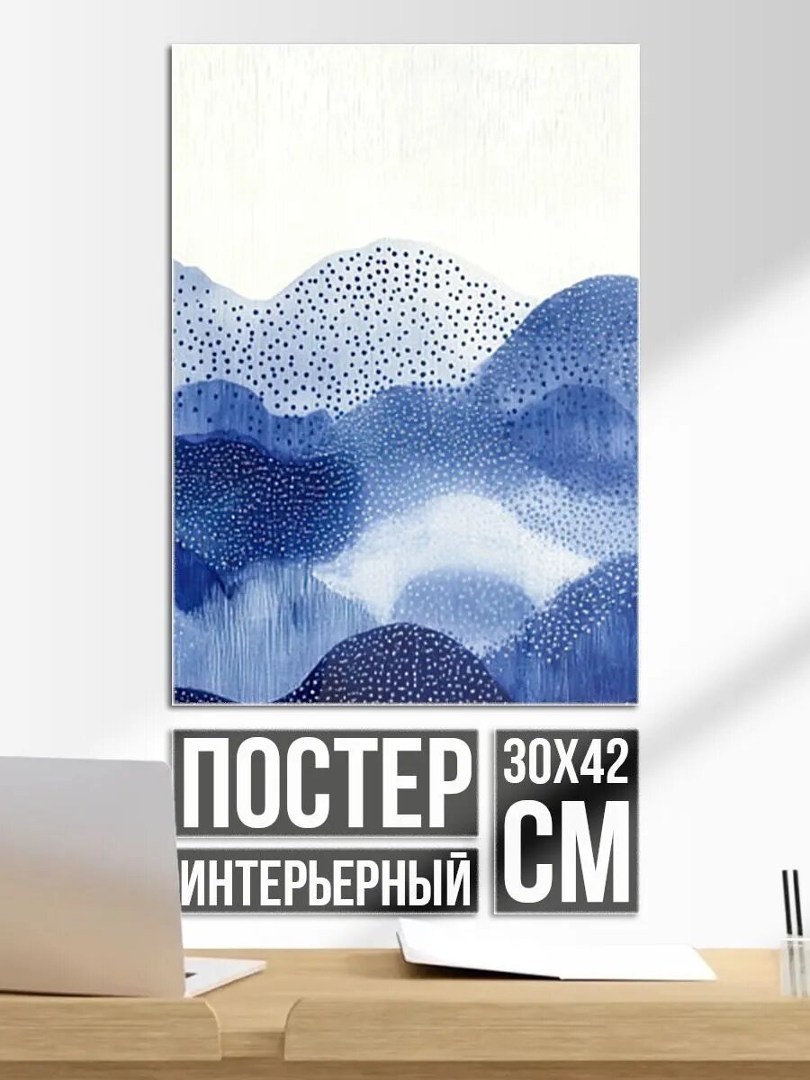Постер на стену Акварельные блестки