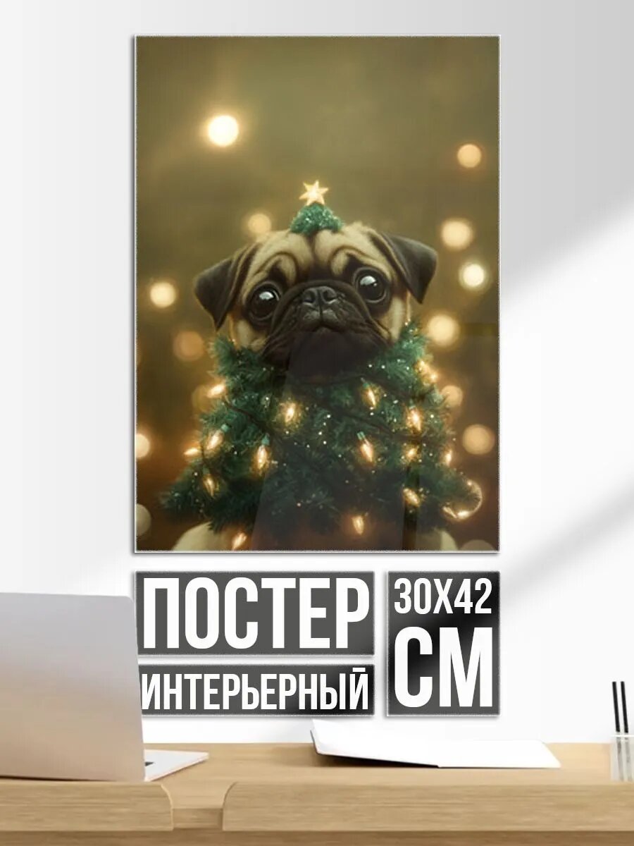Постер на стену Новогодний мопс - елка