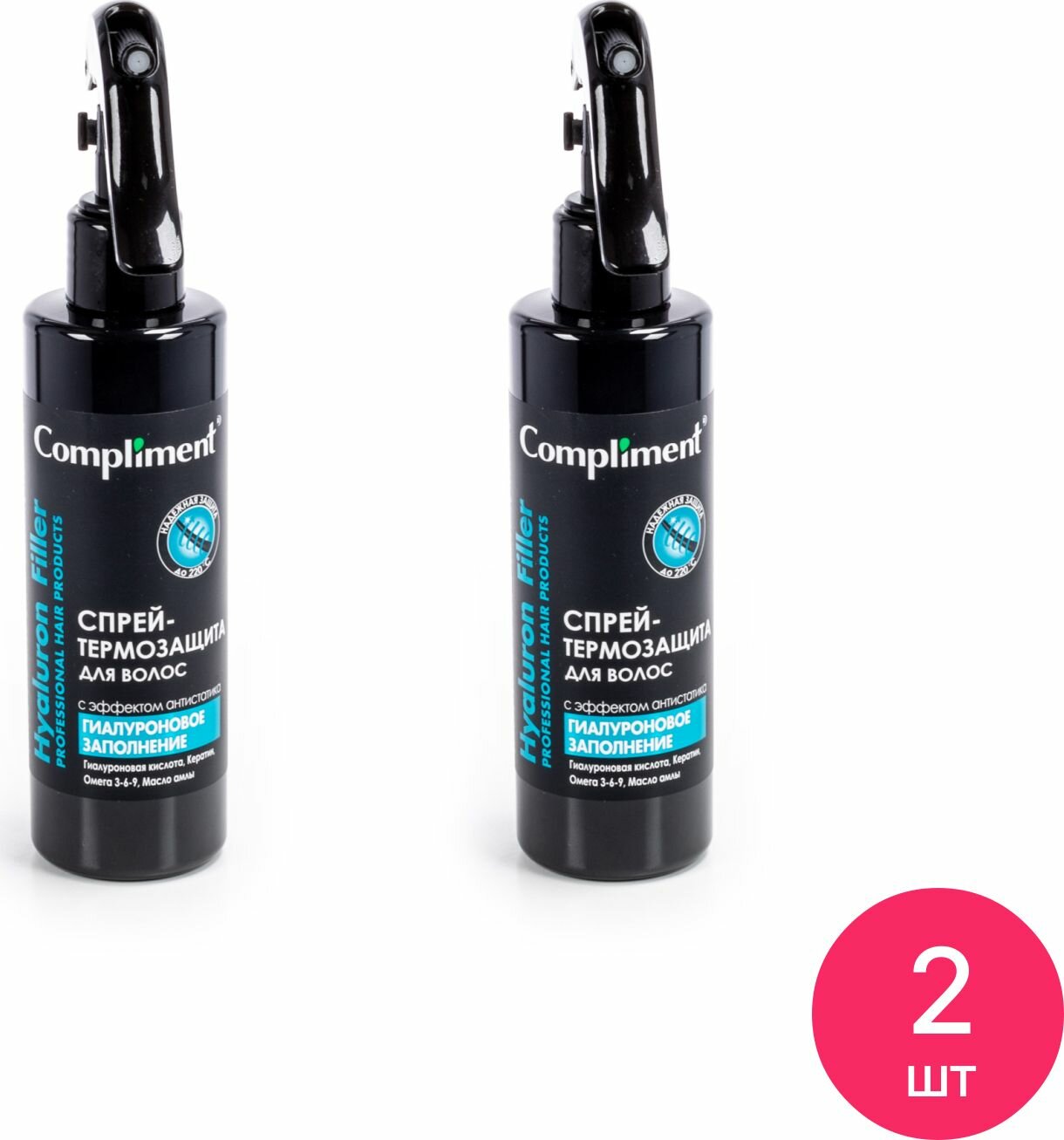 Compliment / Комплимент Oil Therapy Спрей-термозащита для волос c эффектом антистатика, питание и укрепление с гиалуроновой кислотой, кератином, омега 3 200мл / уходовая косметика (комплект из 2 шт)