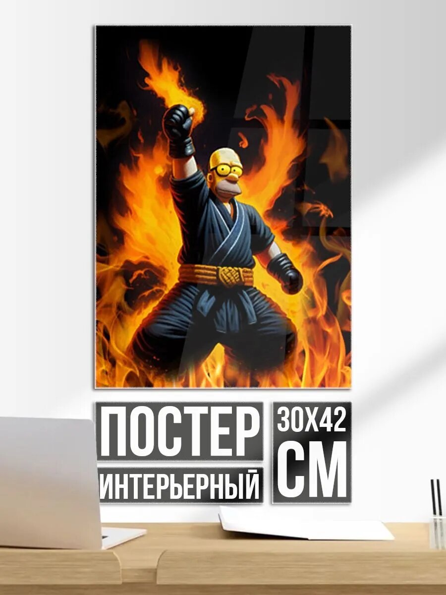 Постер на стену Гомер Симпсон - огненный ниндзя - нейросеть