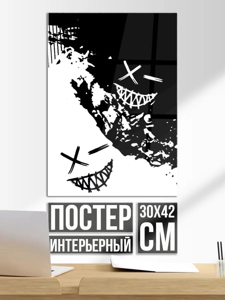 Постер на стену Smile - black and white