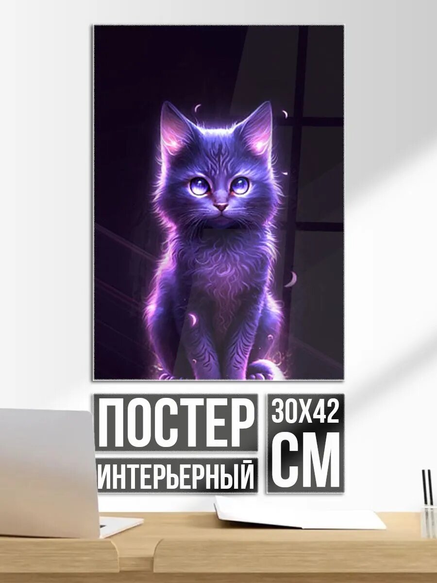 Постер на стену Неоновый котик в лесу