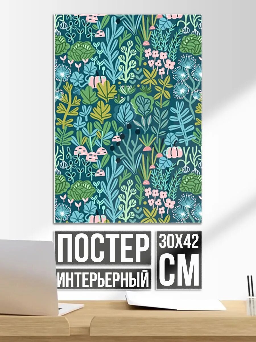 Постер на стену Зеленый летний сад с тыквами и морковкой