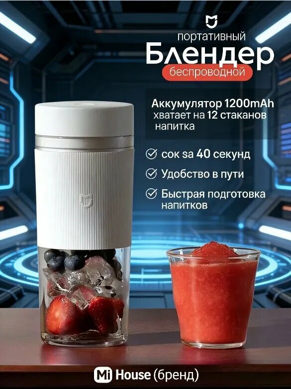 Xiaomi Портативный блендер DS1XDUhN, светло-бежевый, белый