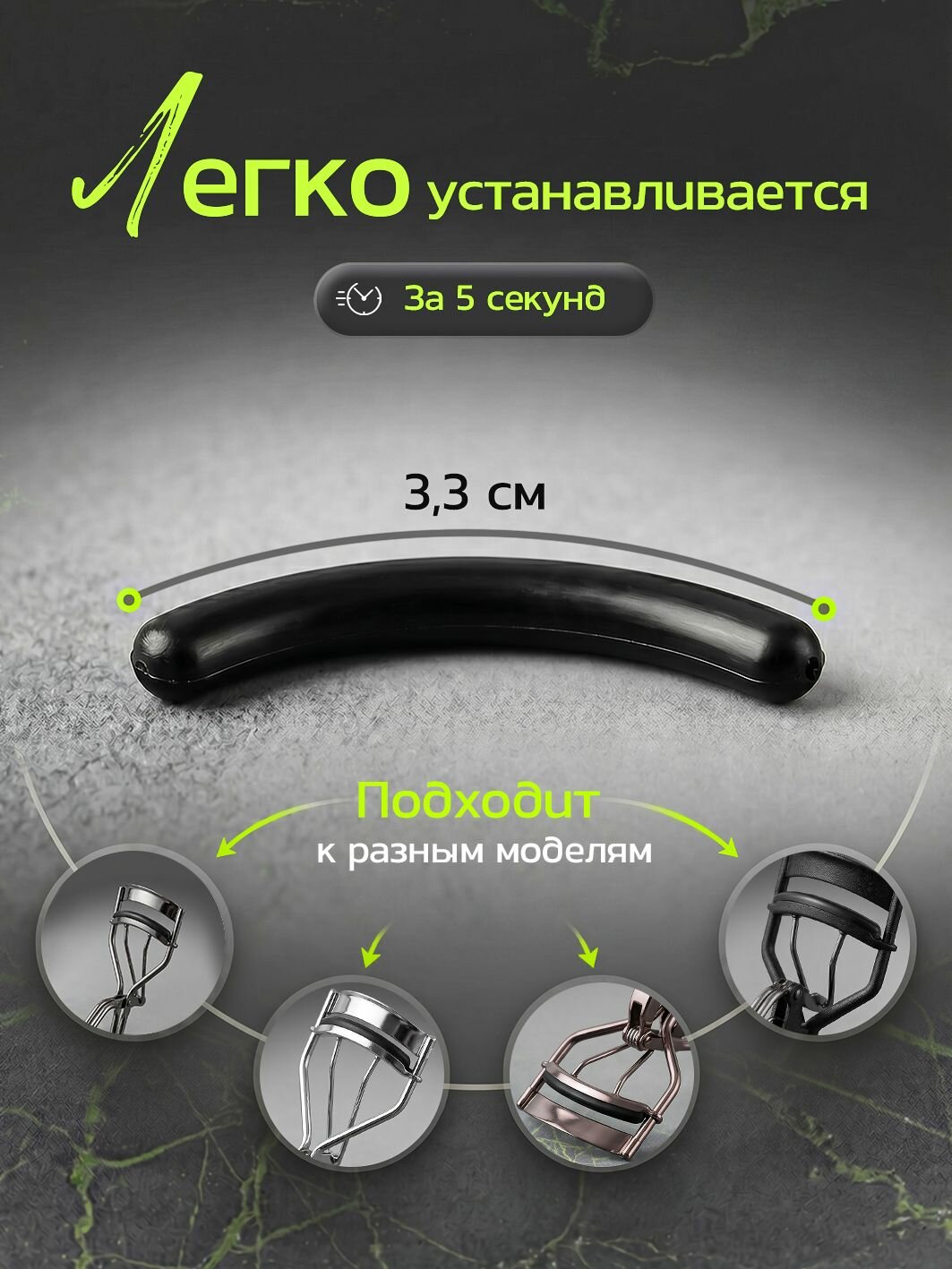 Резинки для керлера — фото 1