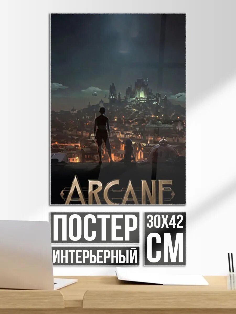 Постер на стену Сёстры на крыше - Аркейн