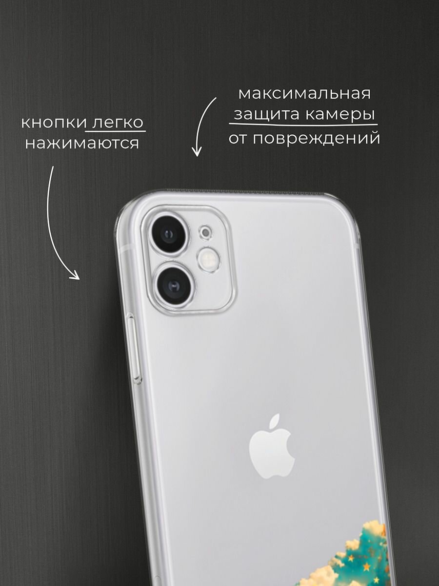 Чехол на Apple iPhone 11 / Айфон 11 с принтом Облака и звездное небо, прозрачный — фото 1