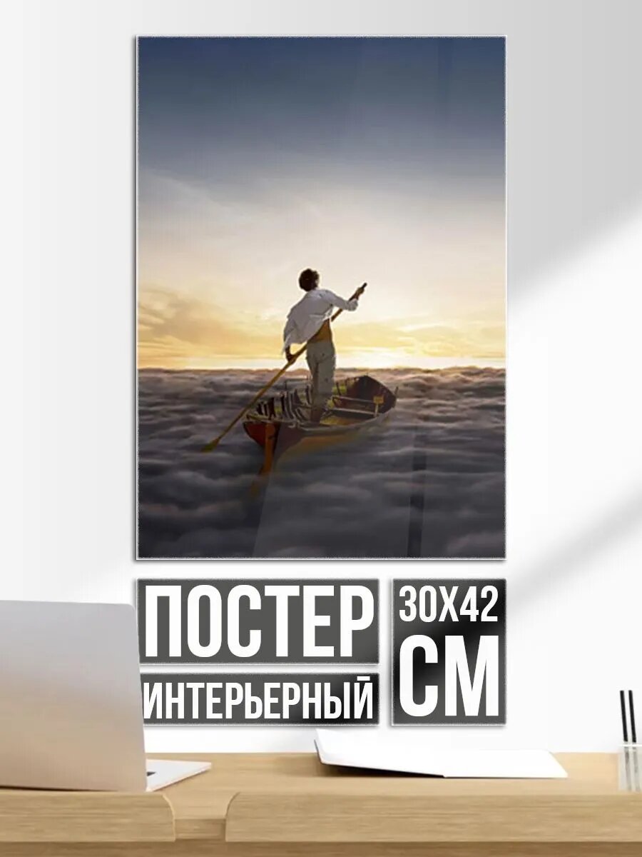 Постер на стену Pink Floyd
