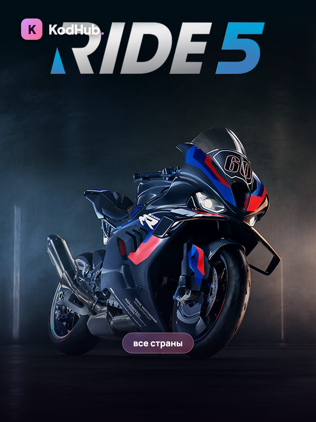 Игра RIDE 5 | Steam ключ | все страны | мотогонки | Цифровой код