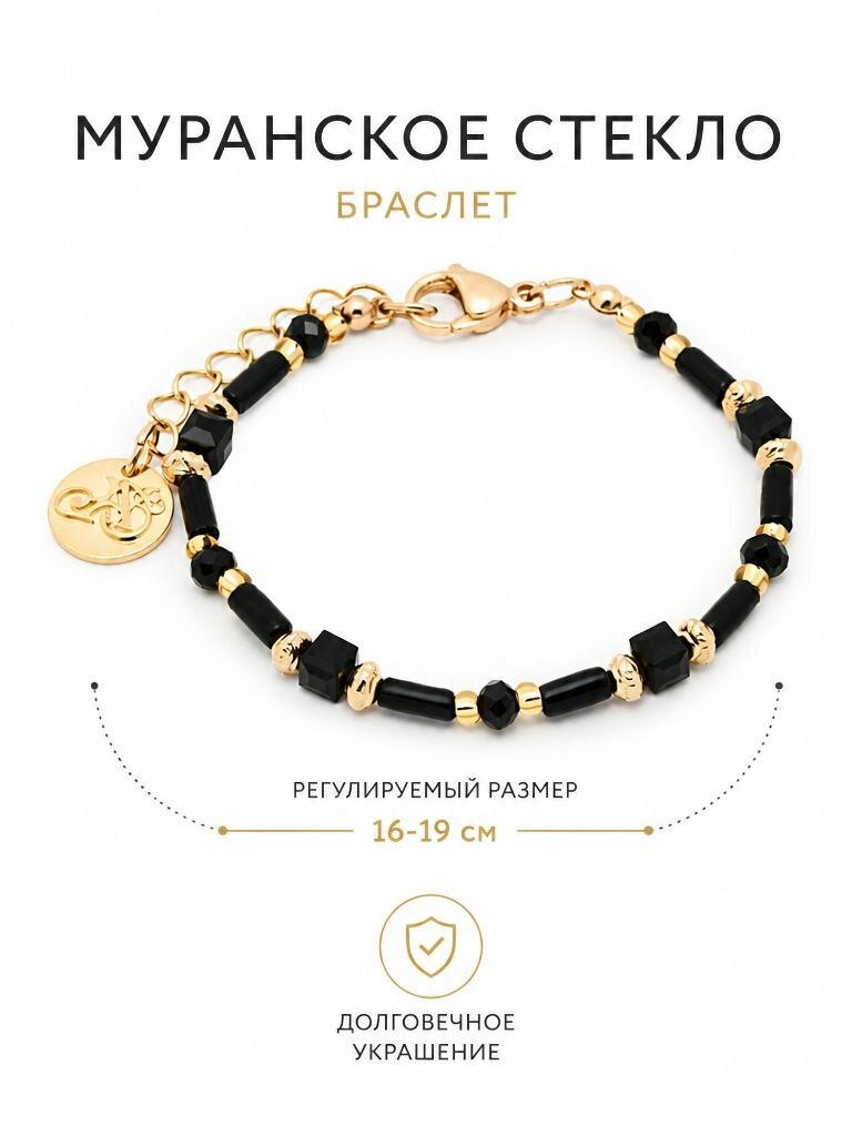 Браслет ARTEBALENO, муранское стекло, бисер, стекло