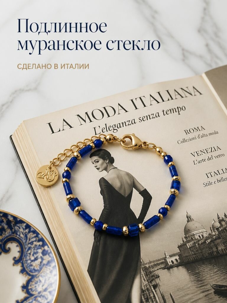 Браслет ARTEBALENO, муранское стекло, бисер, стекло