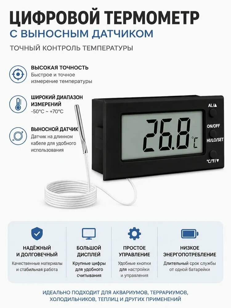 Кулинарный термометр
