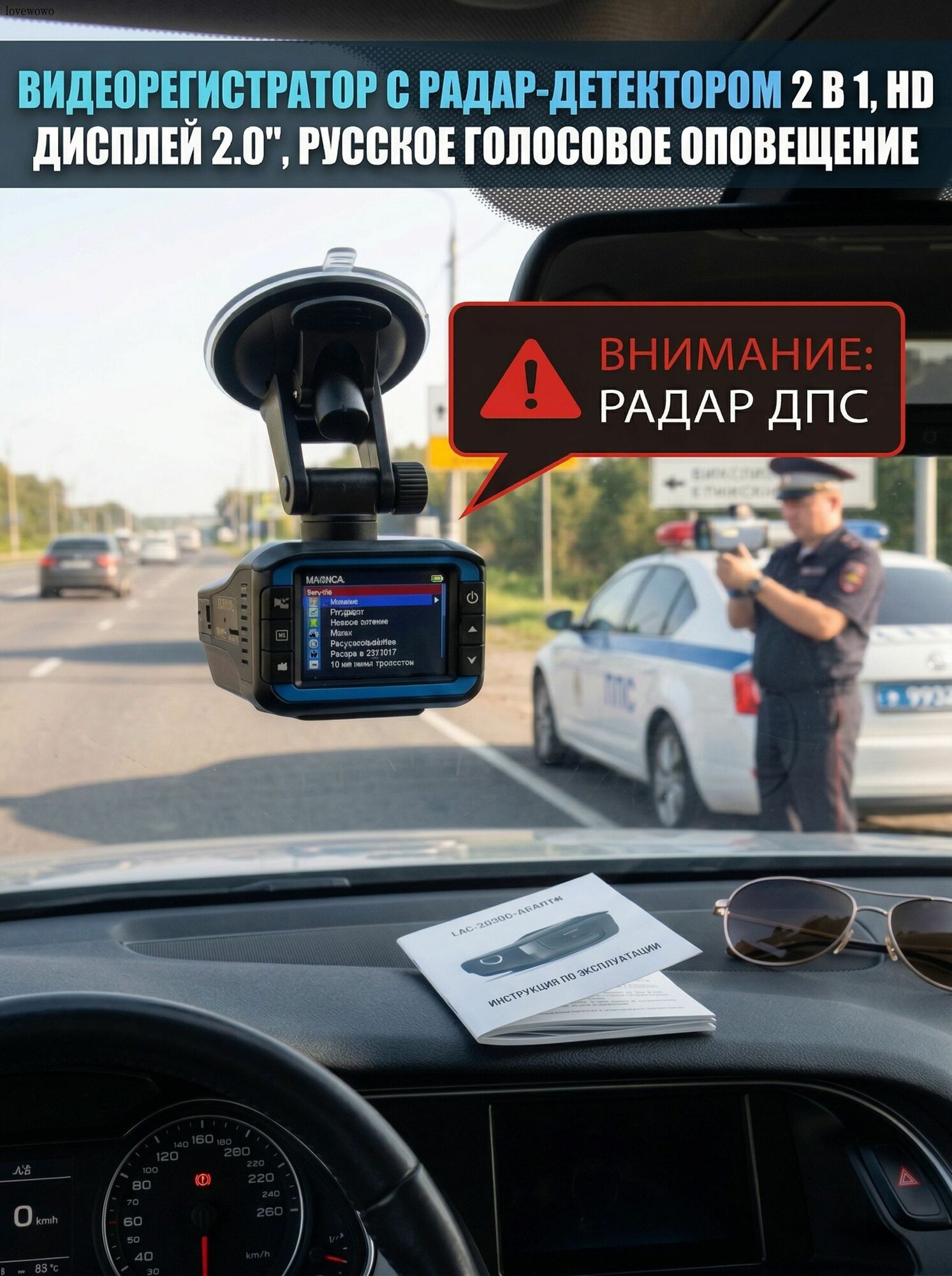 Автомобильный видеорегистратор с радар-детектором 2 в 1, антирадар для автомобиля, HD, дисплей 2.0", голосовое оповещение на русском