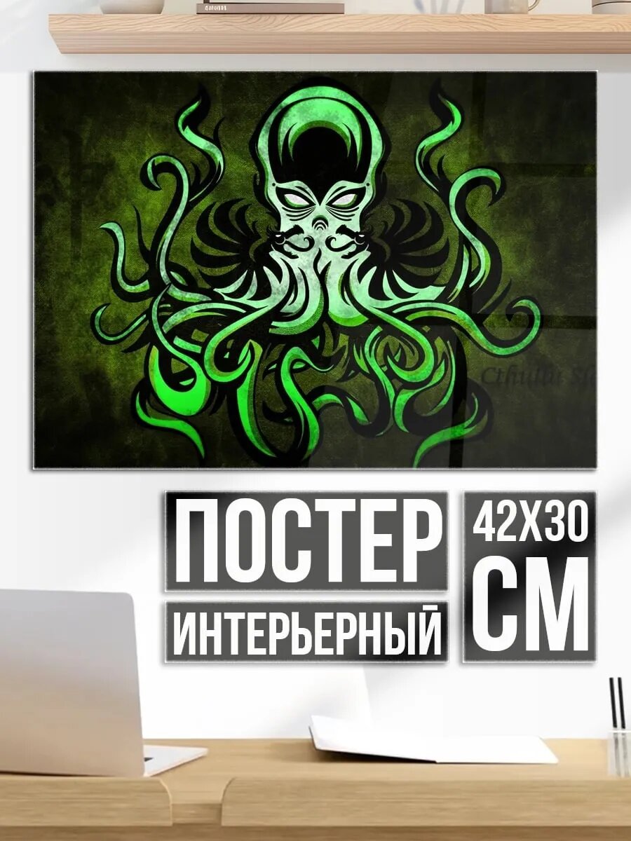 Плакат постер Зеленый осьминог