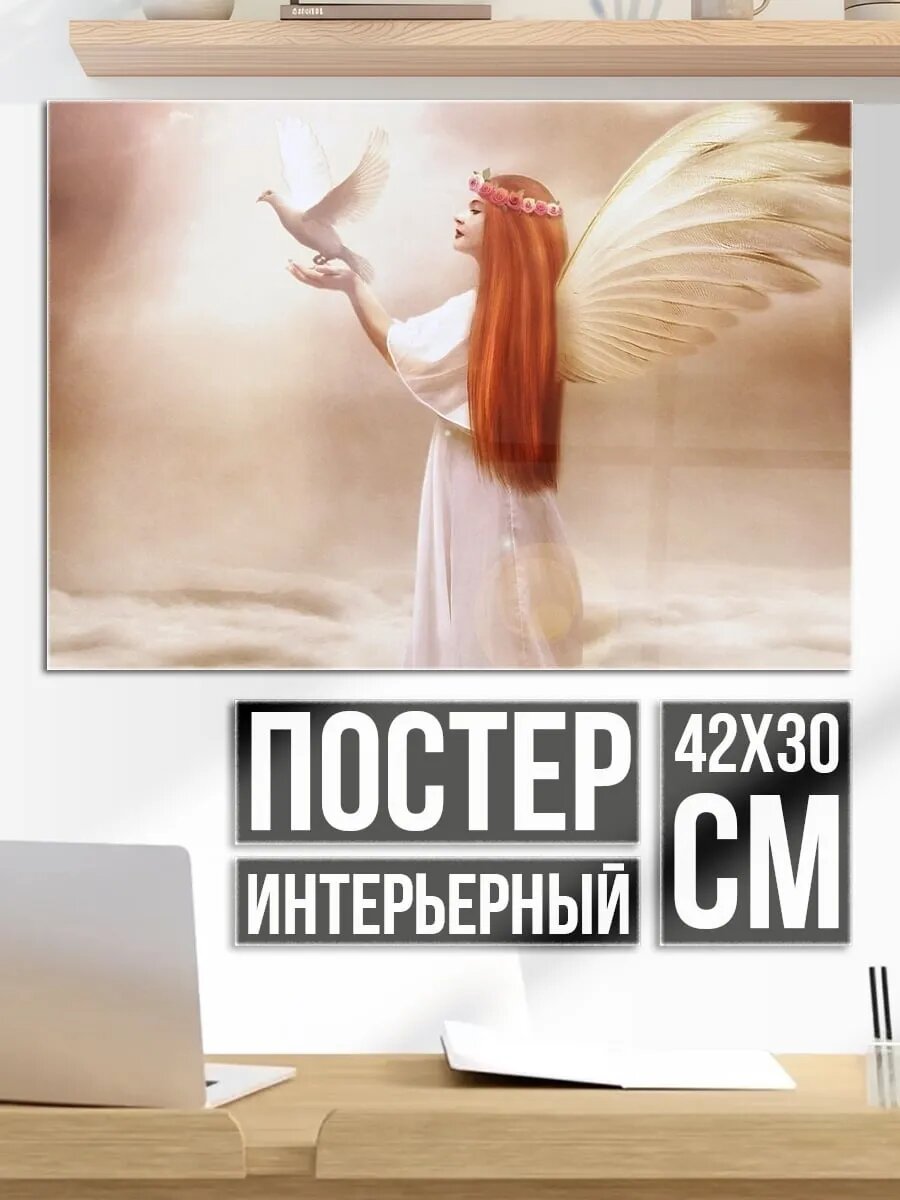 Плакат постер Ангел с голубем