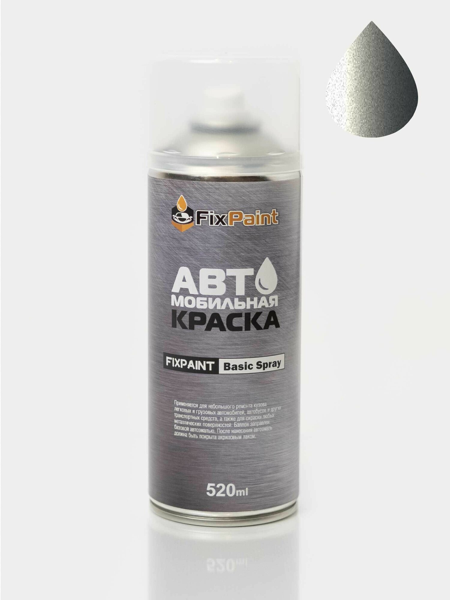 Краска LEXUS RX, код 6R6, GREY- GREEN OPAL, автомобильная эмаль FixPaint Spray в аэрозольном баллончике 520 мл