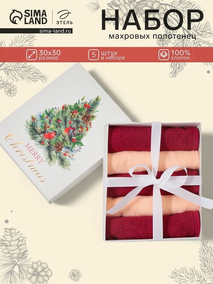 Полотенца махровые Этель Merry christmas, 30 30 см - 5 шт, 100% хлопок, 340 г/м