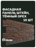 Фасадные панели Docke PREMIUM Stein / Деке премиум Штайн / камень, Темный орех, ...