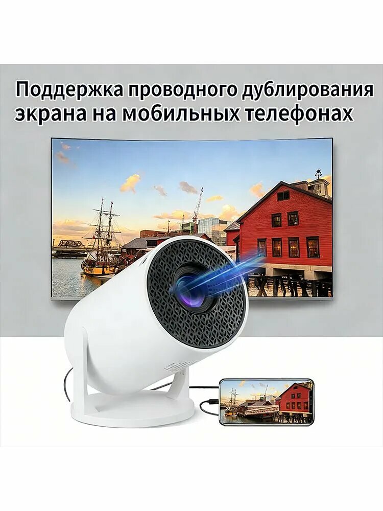 Гобо-проектор, белый