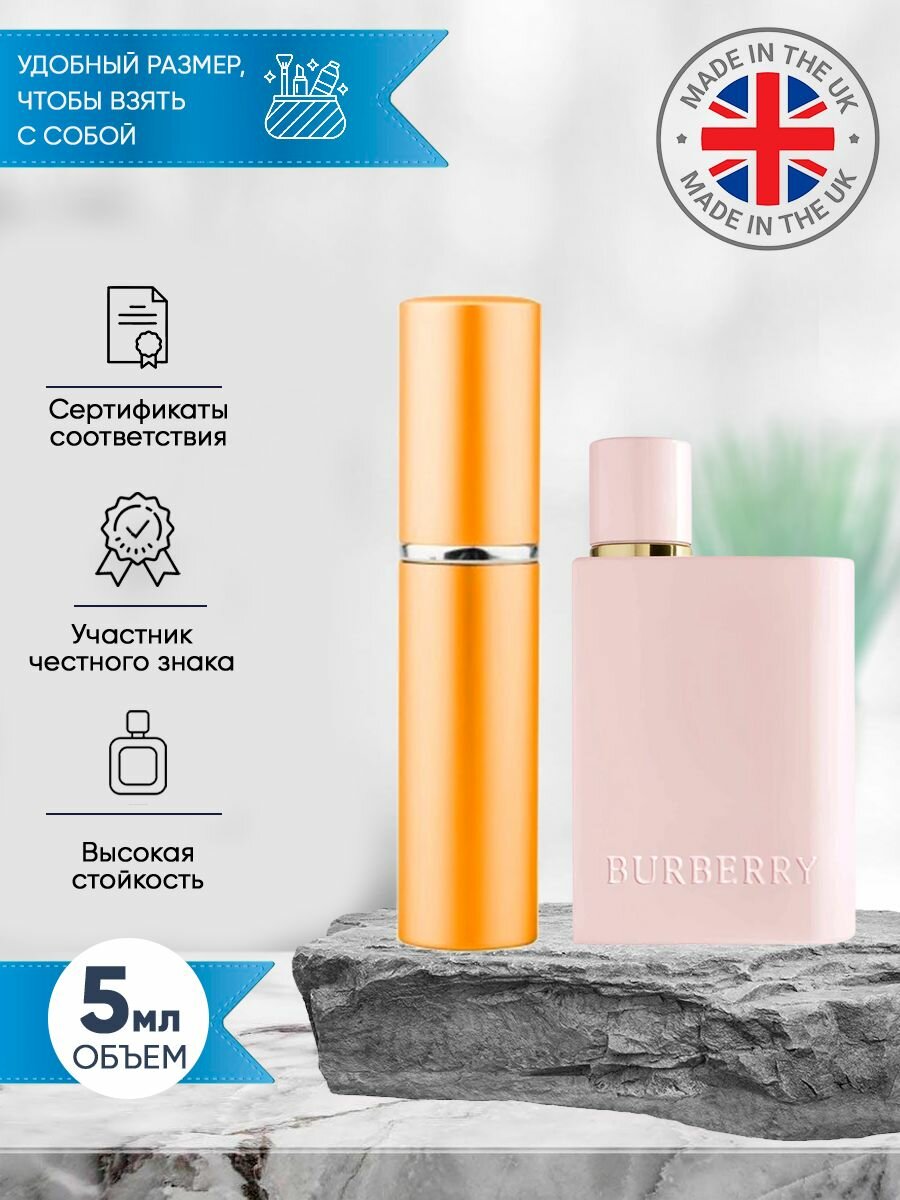 Burberry Her Elixir De Parfum (барбери) духи женские стойкие 5мл