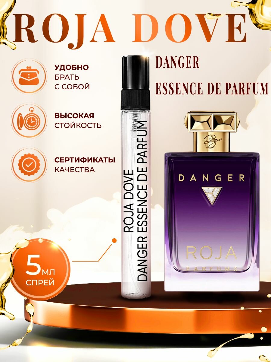 Roja Parfums Danger Pour Femme Essence De Parfum парфюм женский стойкий 5мл