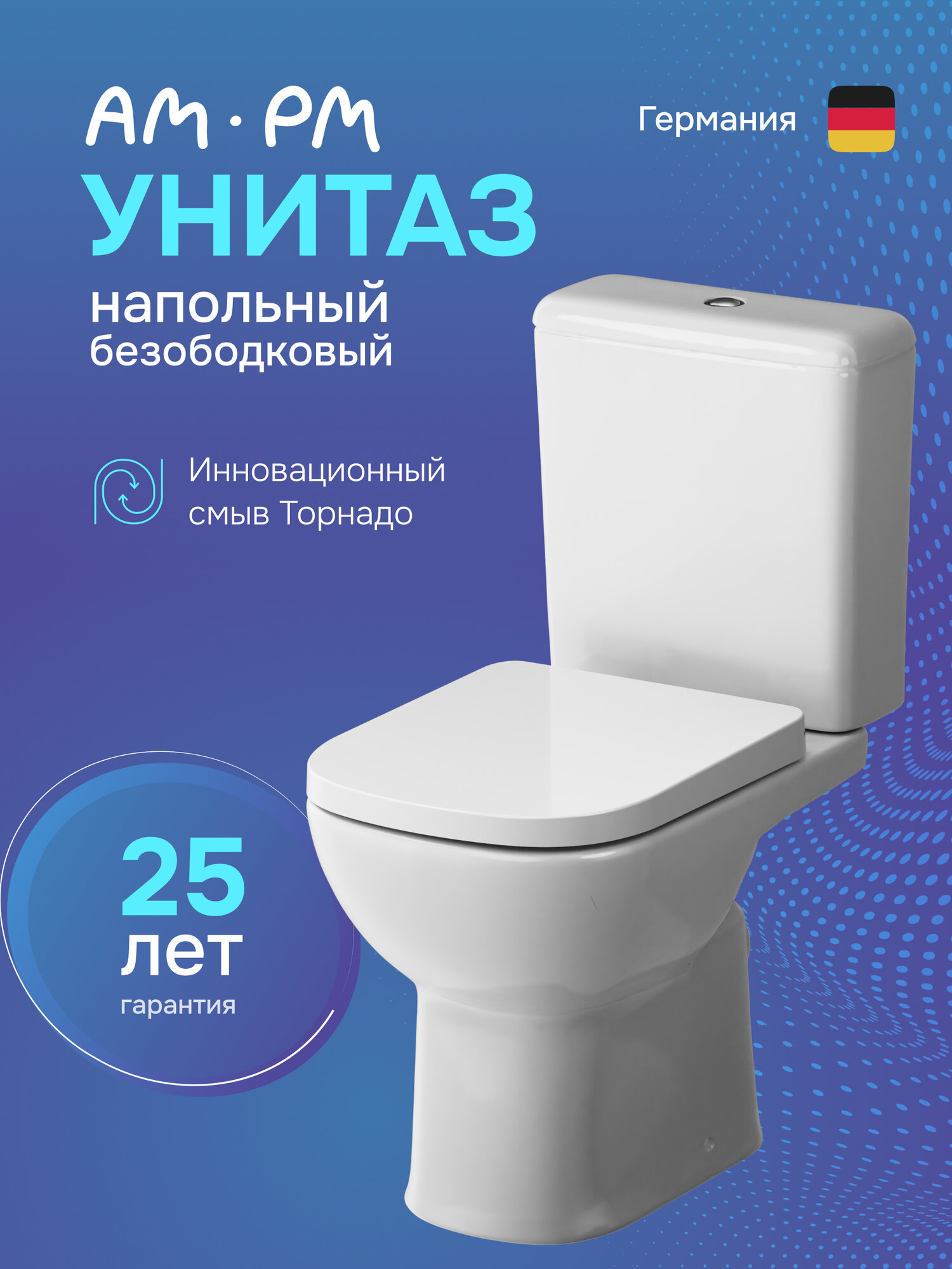Унитаз напольный AM.PM Ray, безободковый, компакт, цвет белый