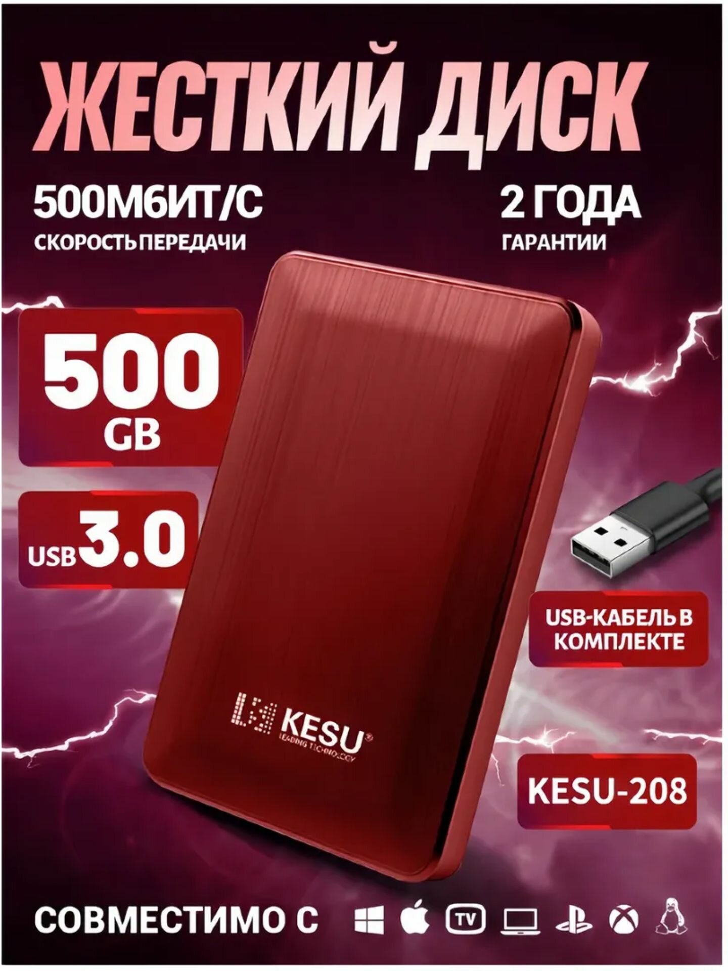 KESU 500 ГБ Внешний жесткий диск 208, Композит, красный
