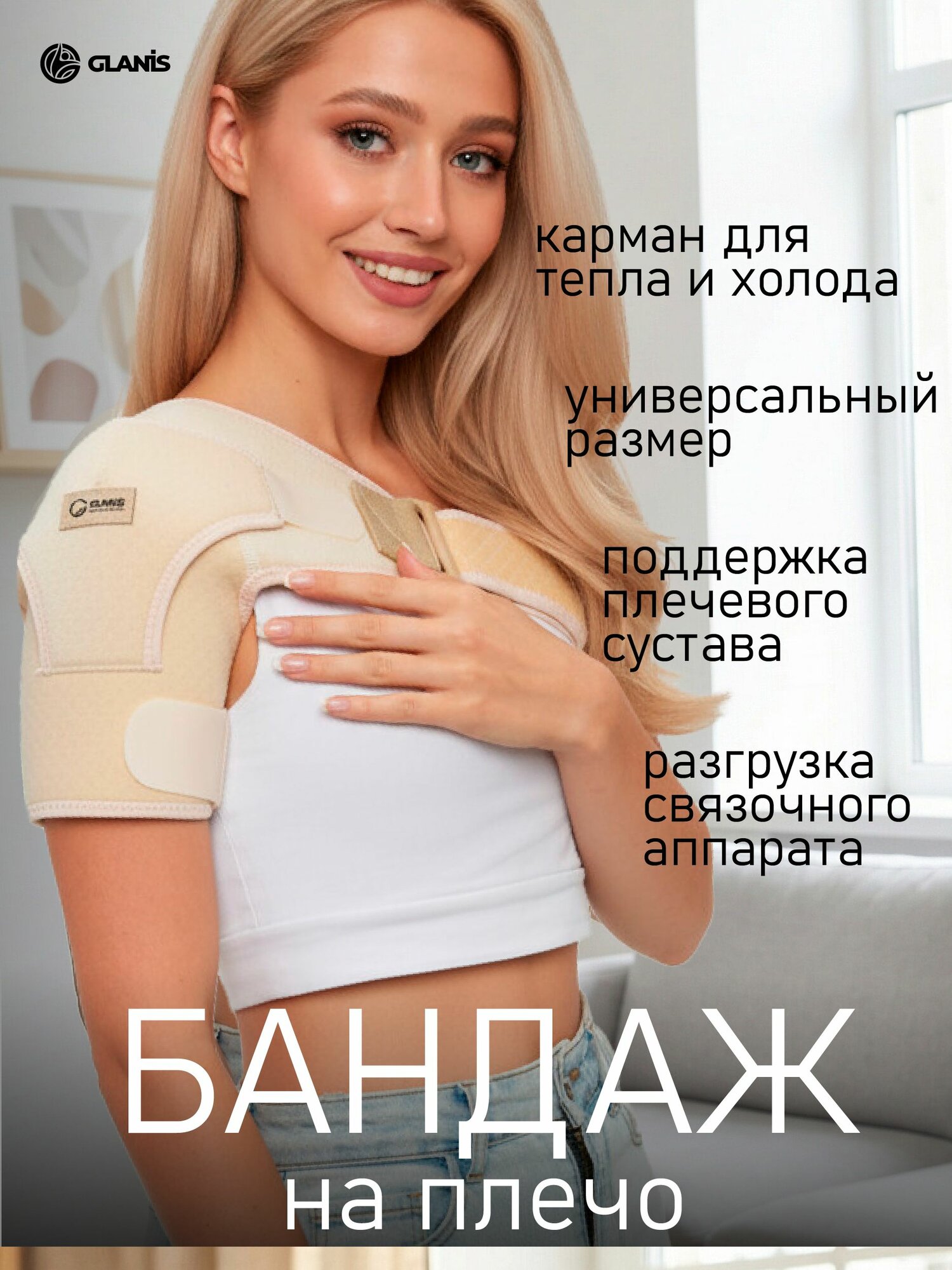 Браслет