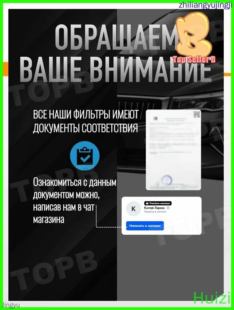 Набор для ТО — фото 1