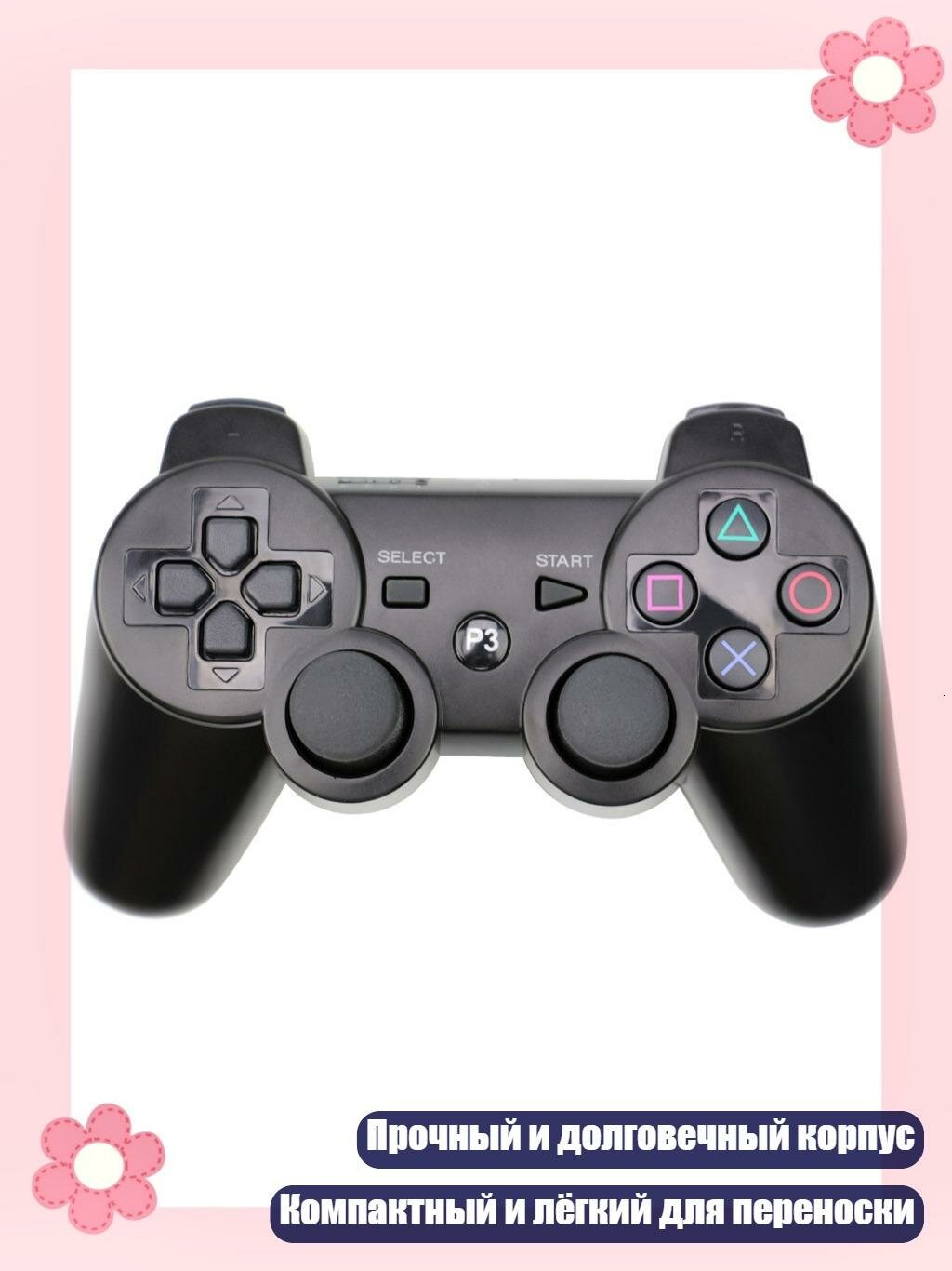 Беспроводной геймпад для PS3, Черный