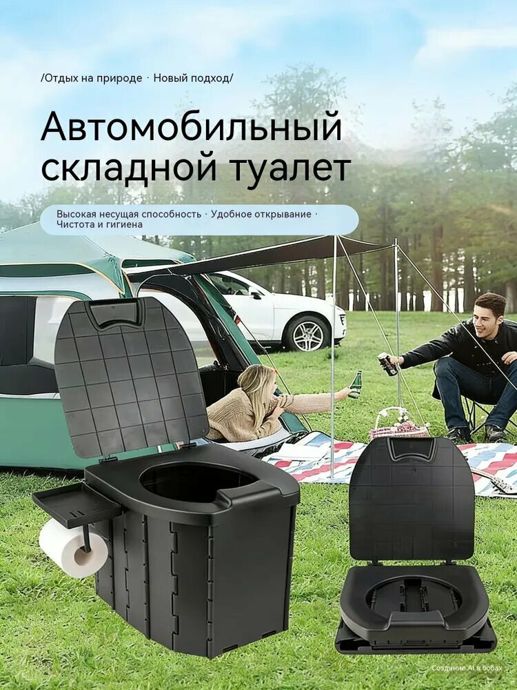 Набор складной мебели