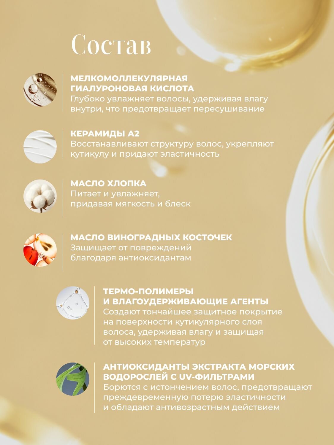 Флюид для волос — фото 1