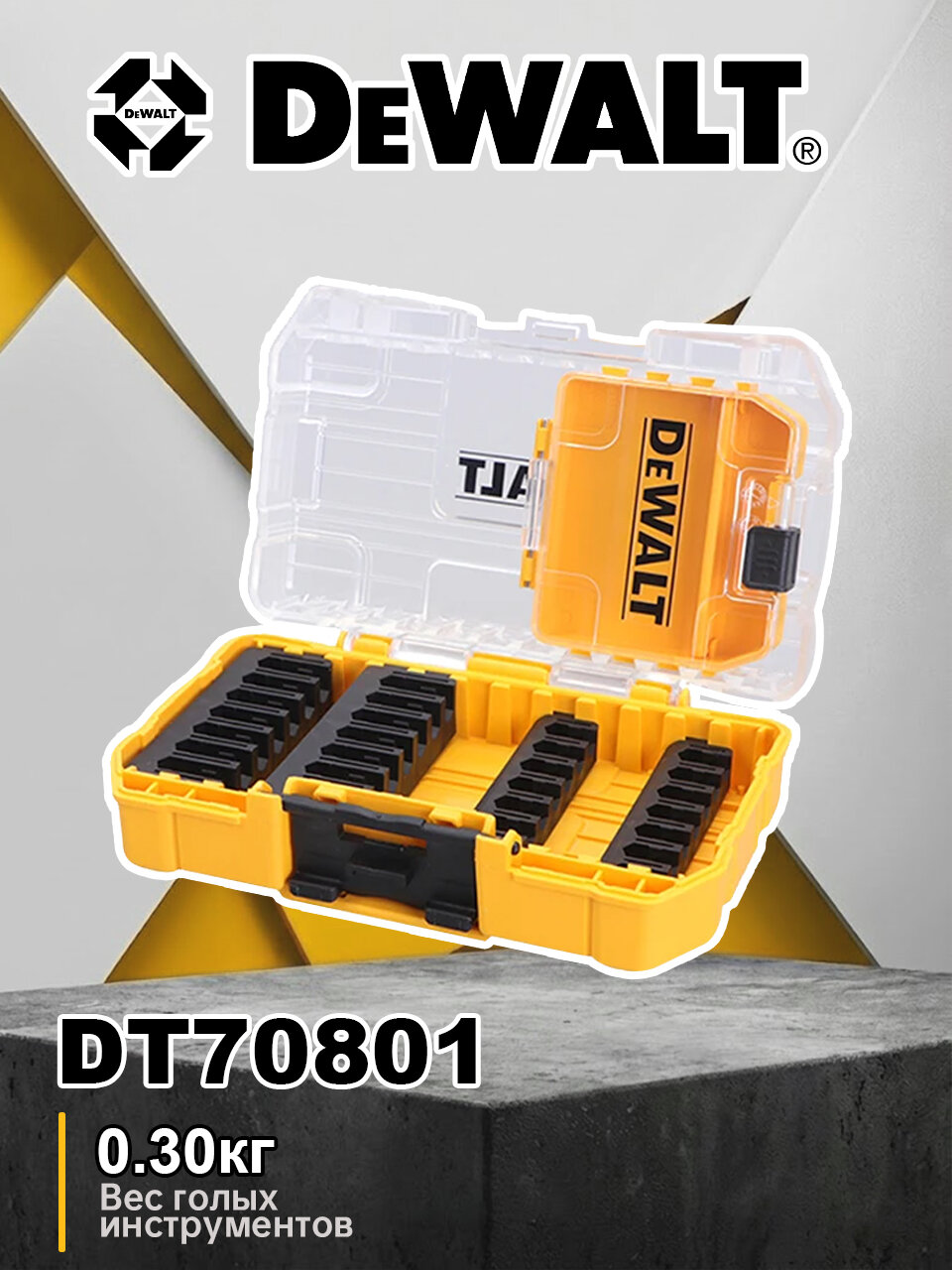 DeWalt Аксессуар для инструментального ящика, 5 секц.