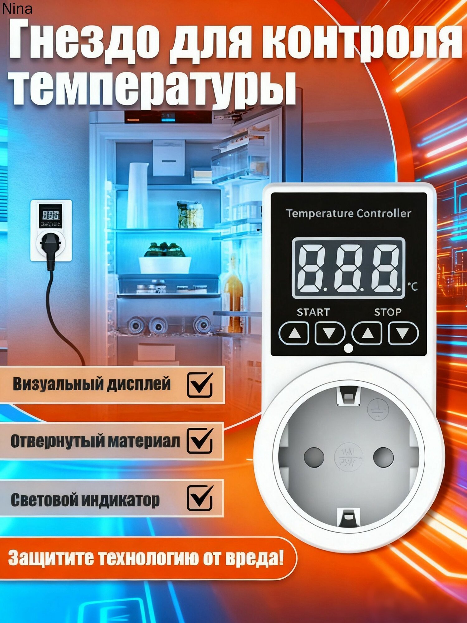 Терморегулятор, термостат Универсальный, белый