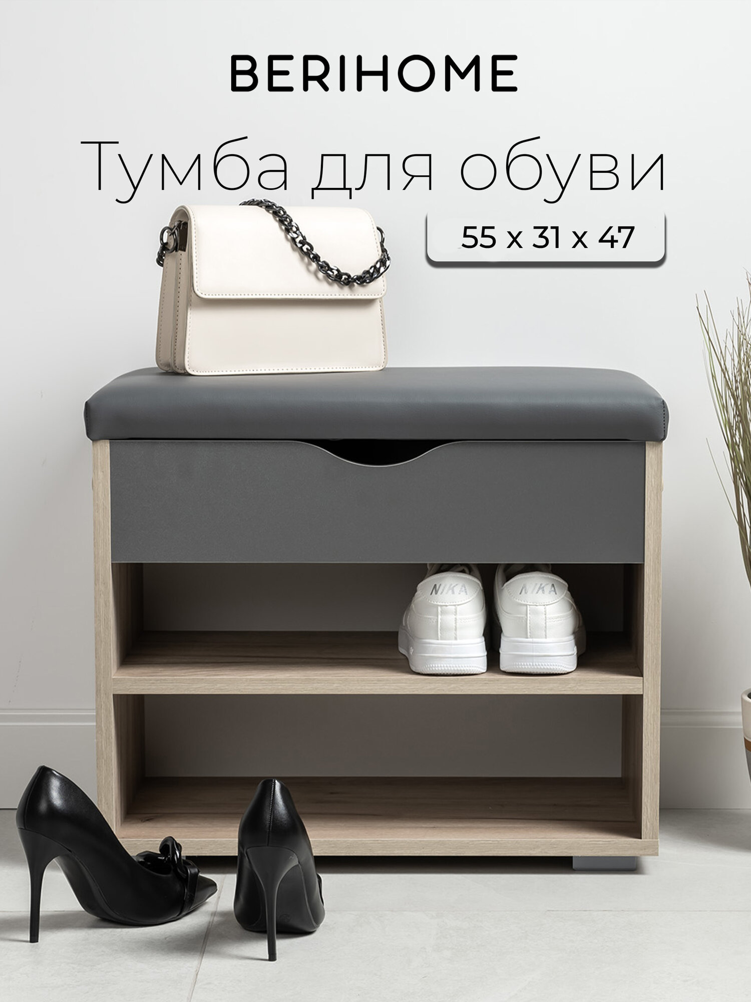 Тумба для обуви Лайт 08.57.01 цвет Дуб Серый CRAFT, Серый Графит