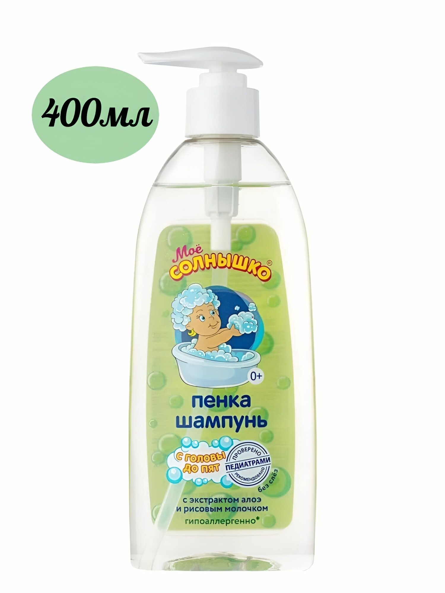 МОЕ солнышко Пенка-шампунь С головы до пят 400мл